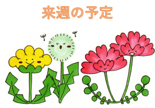 岐阜市立加納幼稚園